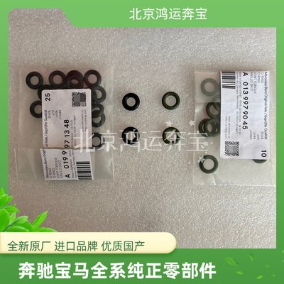 适用奔驰M272 E280E300 S350 ML350 S500 R350 GL W220喷油嘴胶圈