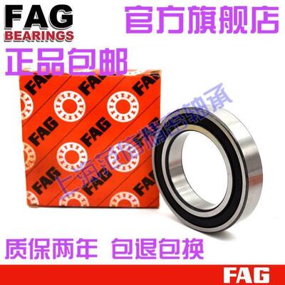 高速进口FAG轴承 4300 4301 4302 4303 4304 4305 B-TVH -RSR DAM
