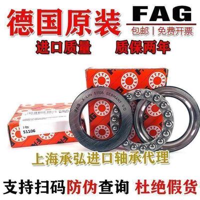 德国进口FAG平面推力球轴承 51405 51407 51408 51409 51410 M