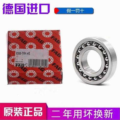 德国进口FAG轴承 2307 2308 2309 2310 2311 2312 2313 K-2RS TNG