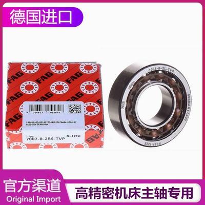 进口FAG轴承 7405 7406 7407 7408 7409 7410 7411 B-2RS-TVP-UA