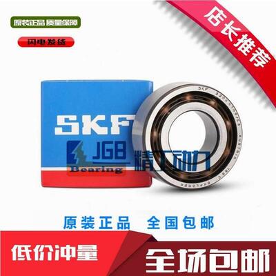 SKF轴承4300高速4301进口4302 4303 4304 4305 A -2RS1 TN9 M C3