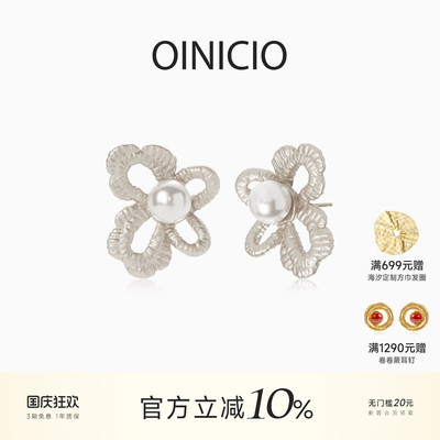 OINICIO初印南柯蝴蝶花珍珠耳钉