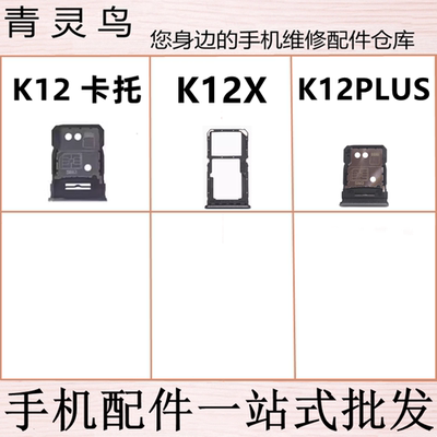 适用OPPO K12 K12X K12PLUS 卡托卡槽卡座手机卡套
