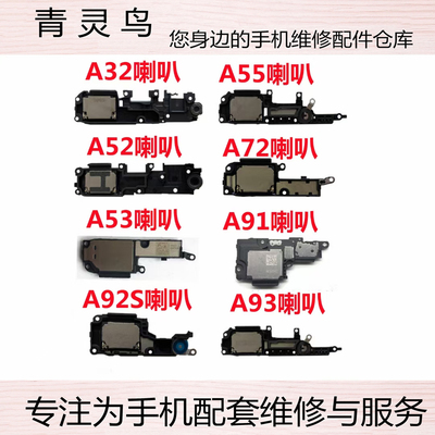 适用扬声器响铃振铃喇叭