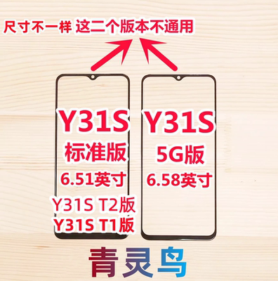 适用VIVOY31S外屏盖板玻璃