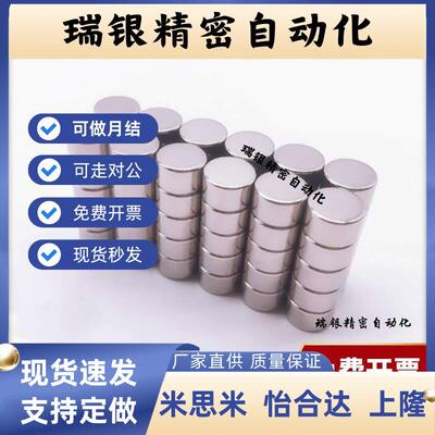 BLS02-D5/D6/D8-L1/L2/L3/L4/L5/L6/L8/L10圆型磁铁