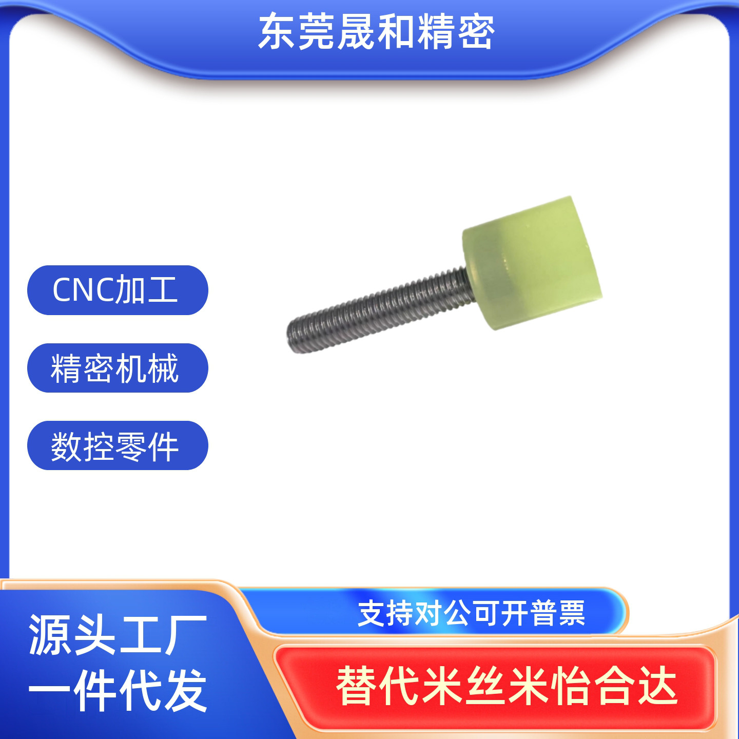 聚氨酯包胶防撞缓冲限位M8/M10/M12/M14防撞压块止动螺栓
