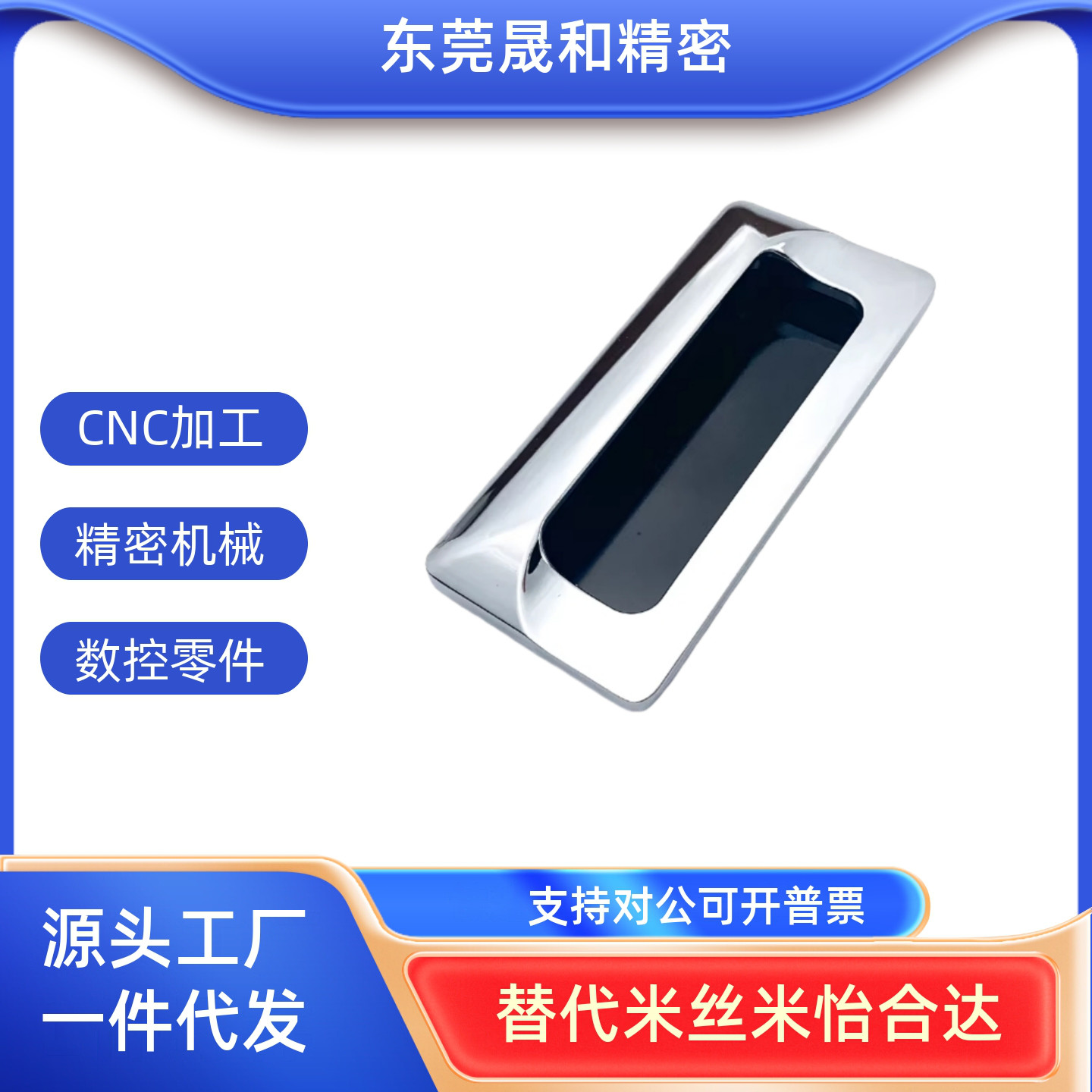 怡合达AKJ13 锌合金暗式铝制扣手 型材通用配件 隐藏小门把手拉手