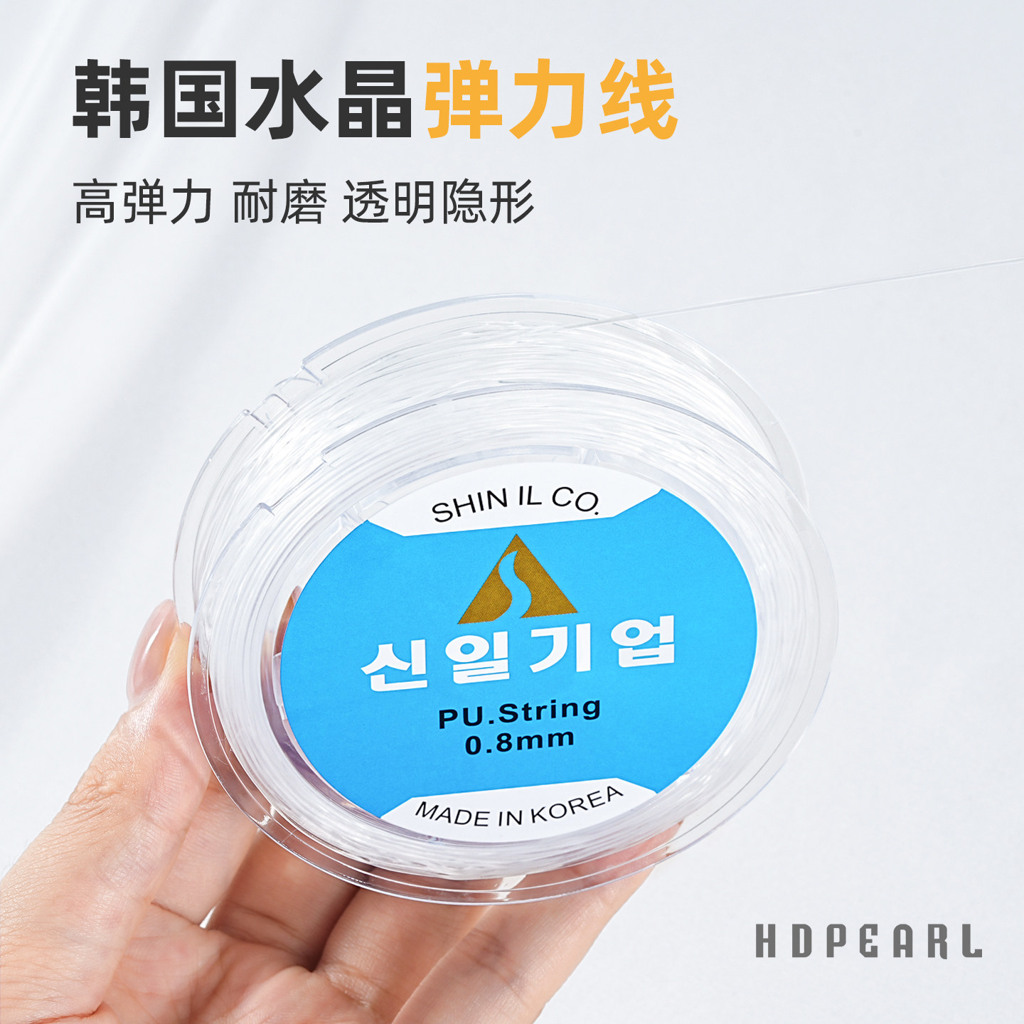 韩国水晶手串弹力线透明进口耐磨穿珠子的弹力绳diy手链串珠线