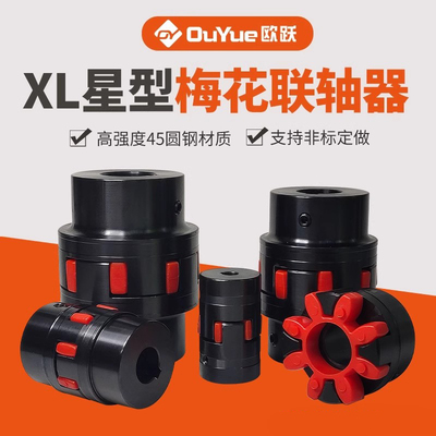 xl星型大扭矩gs弹性联轴器