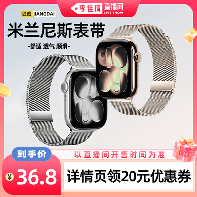 匠戴适用苹果手表表带米兰尼斯