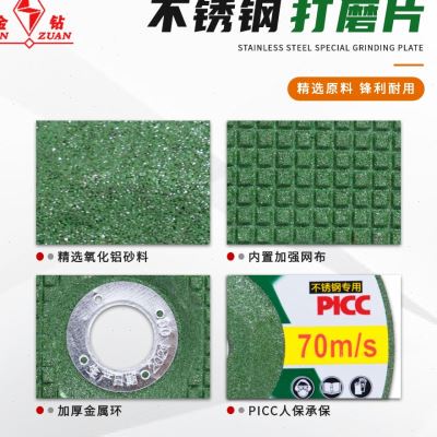 金钻磨光片102316鱼鳞片金属不锈钢专用角磨机抛光打磨片砂轮