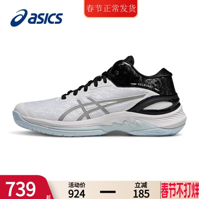 ASICS亚瑟士官方旗舰店篮球鞋男