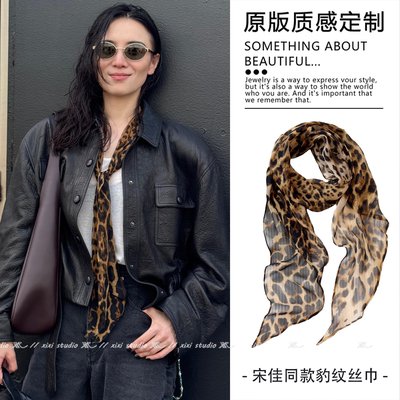 宋佳同款复古豹纹丝巾女长条系脖颈饰气质领巾丝带高级感潮流配饰