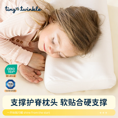 tinytwinkle儿童记忆棉护脊枕