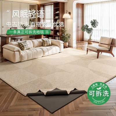 地毯客厅可拆洗中古奶油风地垫