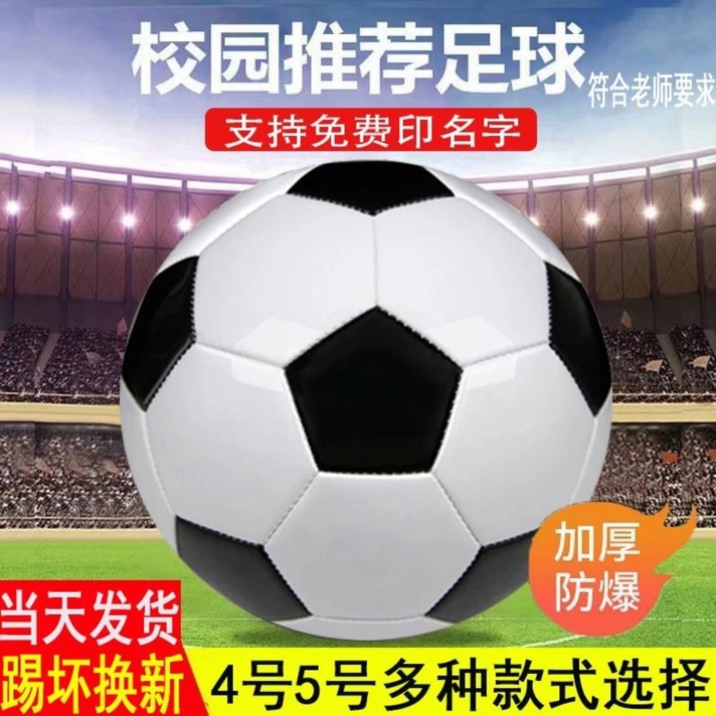 幼儿园足球儿童3号小学生4号专用5号成人比赛训练初中生中考用球