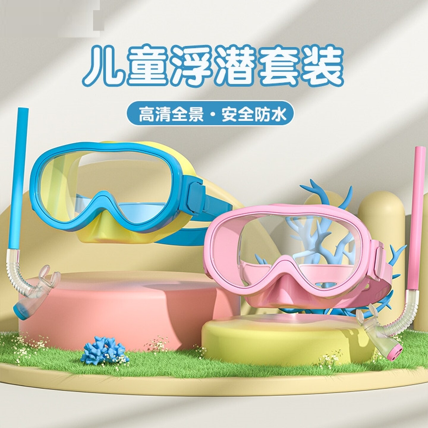 儿童浮潜装备大框小孩近视潜水镜全干式呼吸管专业青少年游泳面罩