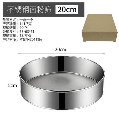 筛面粉细漏网罗面筛子家用面粉筛面箩过滤网筛锣面隔面萝的筛子啰
