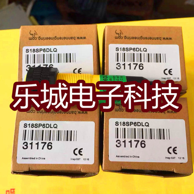 邦纳光电传感器S18SP6LPQ  S18SP6DLQ接近开关 质保两年 实物拍摄