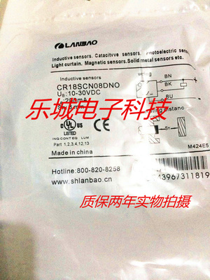 兰宝电容式传感器CR18SCN08DNO/PO/NR/PR接近开关 质保两年