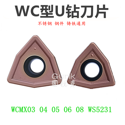 株洲U钻刀片WS暴力钻刀粒