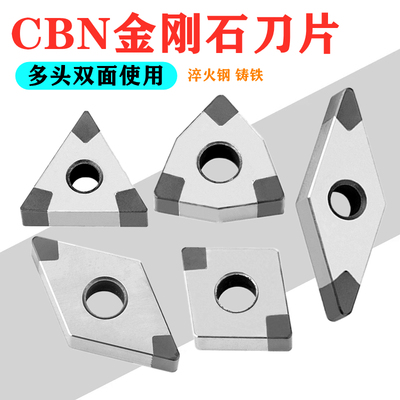 氮化硼CBN金刚石刀片淬火钢包邮