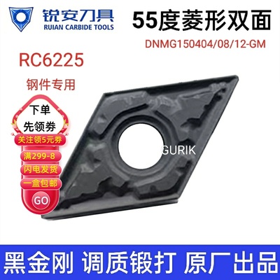 DNMG15数控刀片菱形RUIAN锐安