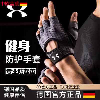 德国运动健身半指手套男女骑行