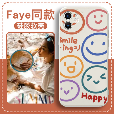 Faye同款手机壳苹果15适