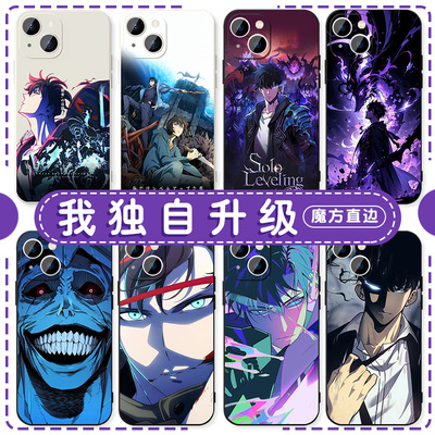 我独自升级手机壳苹果16