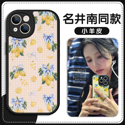 名井南同款手机壳苹果13