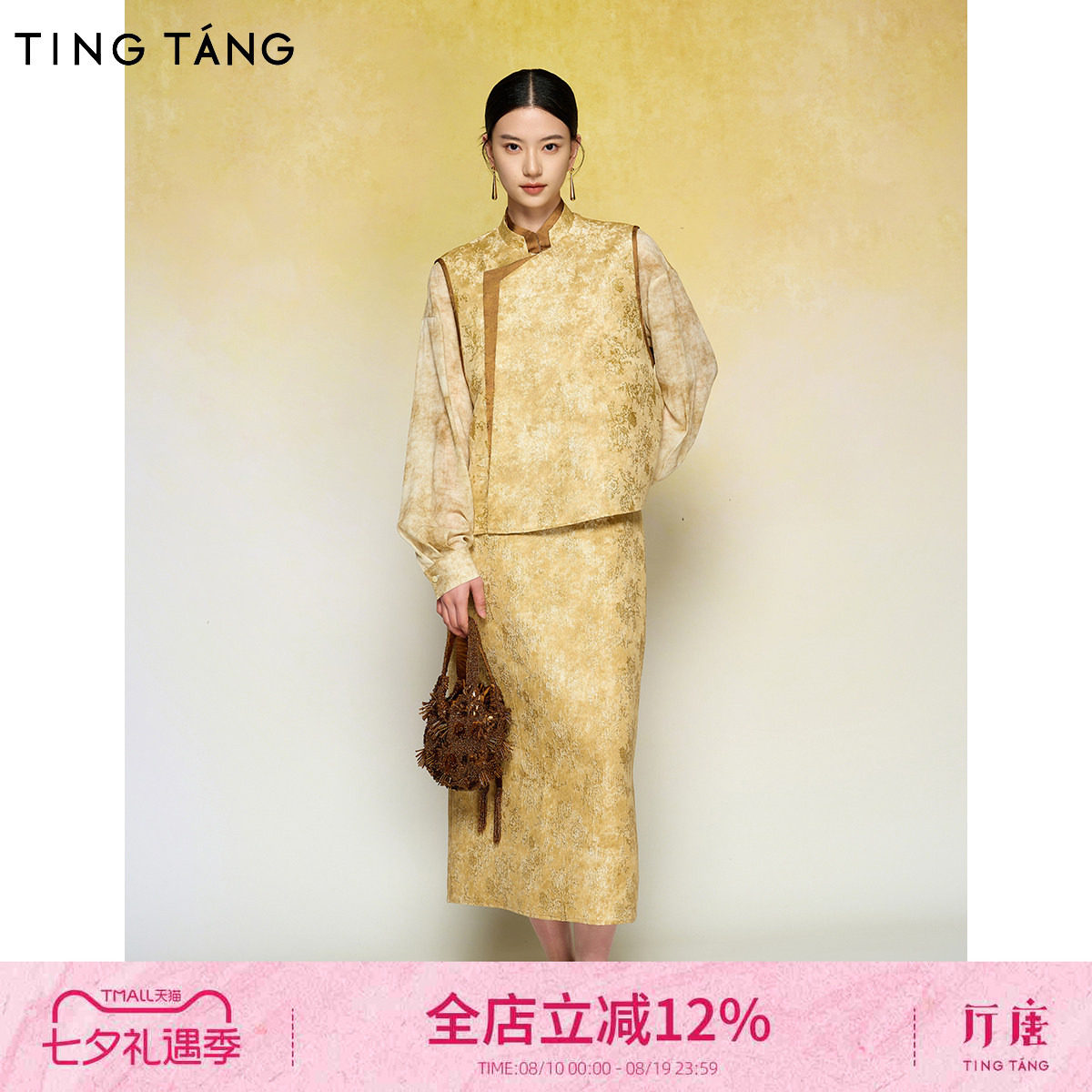 厅唐TINGTANG 新中式马甲套装女原创高级感衬衫半身裙国风三件套
