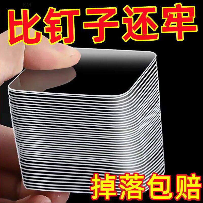 强力双面贴免打孔纳米胶带交片辅助固定贴防水魔力贴化妆室贴物器