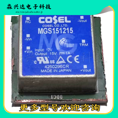 原装电子MGS151215拆机现货