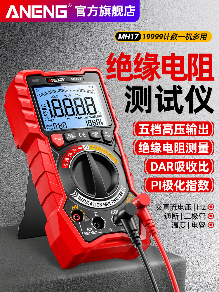 绝缘电阻测试仪高精度数字兆欧表电工专用多功能万用表电子摇表