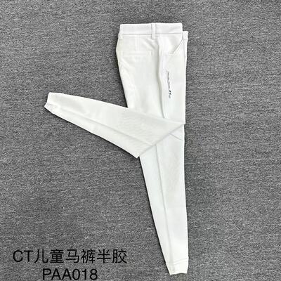 意大利进口CT儿童半胶防滑马裤
