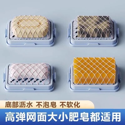 高弹网面肥皂盒起泡盒多功能洗衣服免手搓家用防滑沥水香皂收纳盒