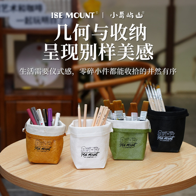 ISEMOUNT卡勒纸桌面收纳袋防水防潮咖啡茶包零食筐文具化妆笔收纳