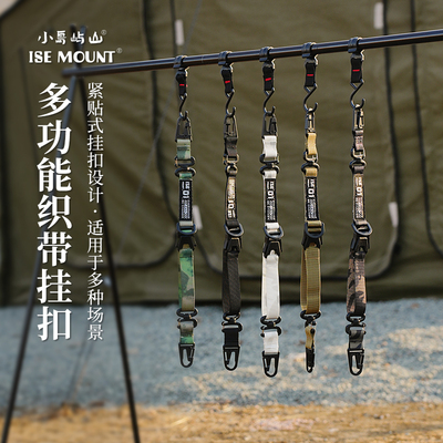 小岛屿山新款加长款MOLLE挂扣