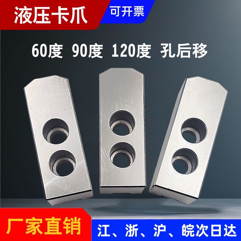 油压液压卡爪生爪软爪夹盘卡盘液压三爪加高厚生精卡12寸10