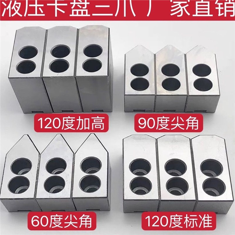 液压卡爪软爪卡盘三爪夹盘台湾油压生爪硬爪加高厚5 6 8 10 12寸