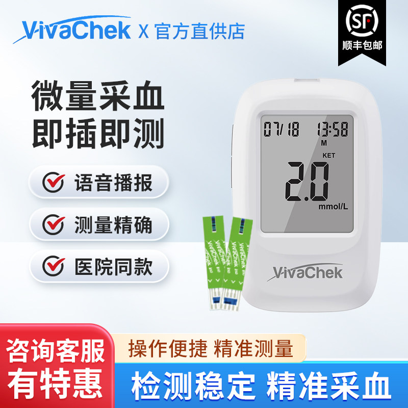 微策家用三合一精准测血糖仪器试纸智能测糖仪官方旗舰