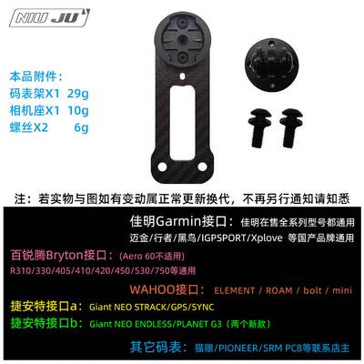 扭矩适用DEDA ALANERA碳纤维破风一体把专用码表架佳明1030 WAHOO