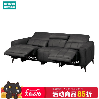 NITORI宜得利家居牛皮款电动沙发
