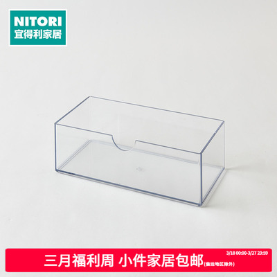 NITORI宜得利家居镜柜内收纳盒