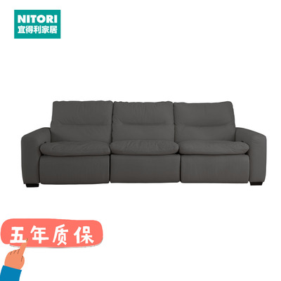 NITORI宜得利家居家具定制电动沙发LSC01全牛皮SK款
