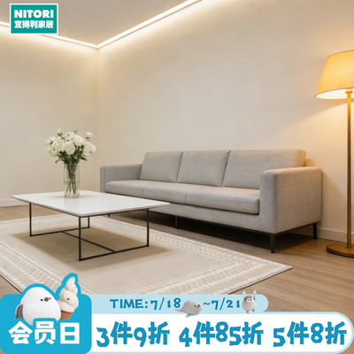 NITORI宜得利家居客厅装饰地毯