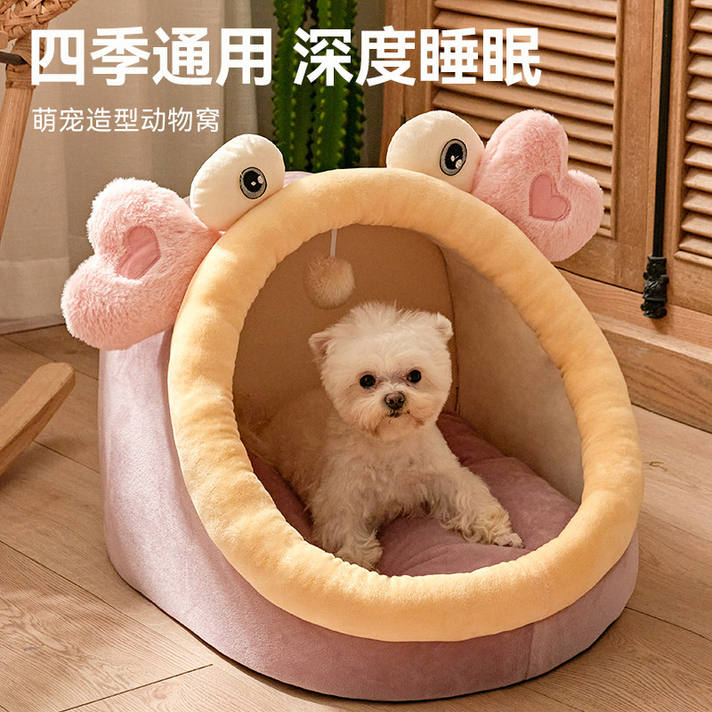 新式狗窝四季通用夏日半封闭睡觉狗床沙发夏天比熊小型犬宠物用品